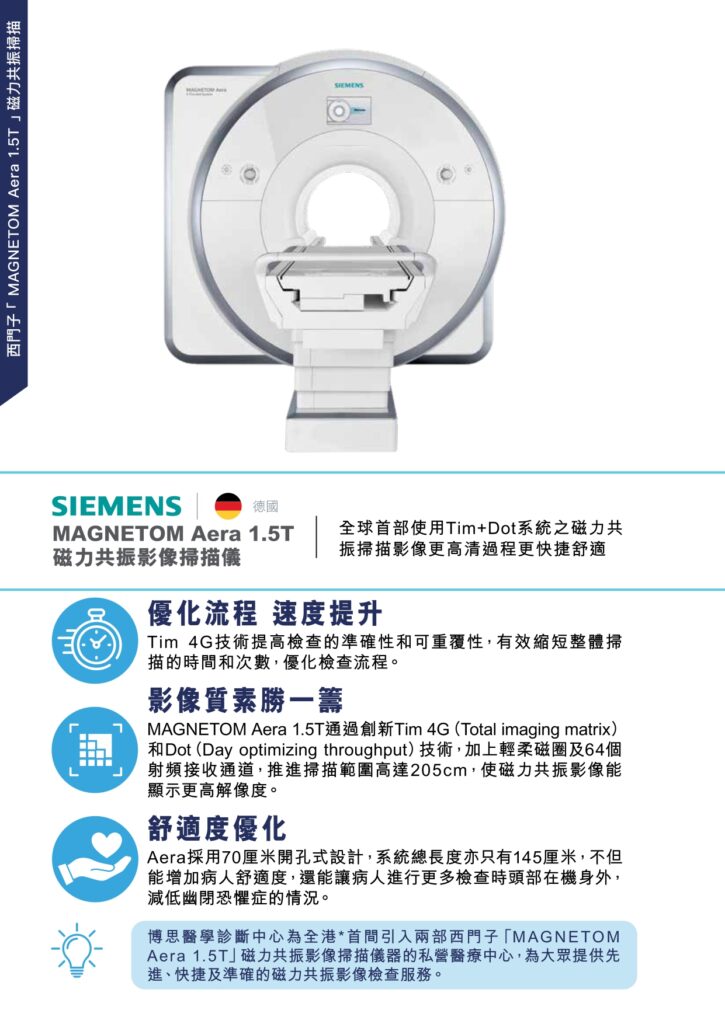 MRI scan service in Hong Kong – HKAI